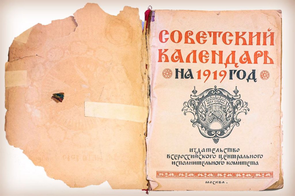 История печатных календарей в России и СССР